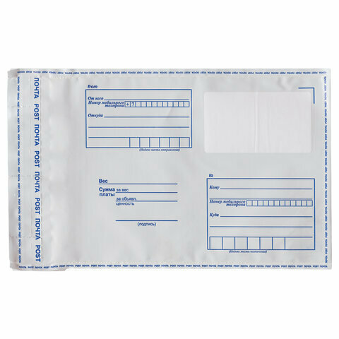 Конверт-пакеты полиэтилен С5 (162х229 мм) до 150 листов, отрывная лента, "Куда-Кому", комплект 50 шт, BRAUBERG, 112200