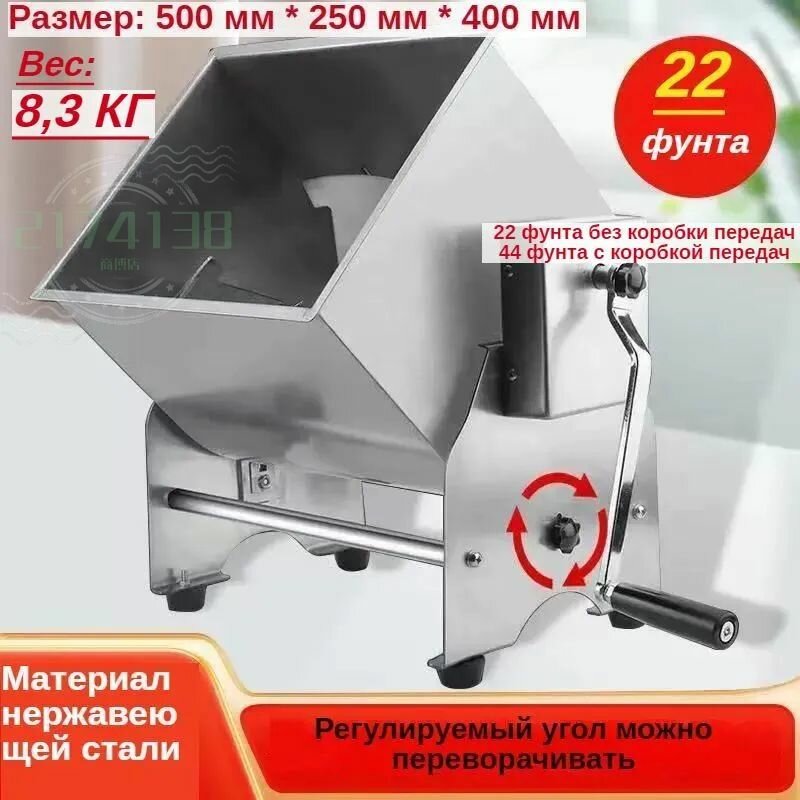 Фаршемешалка