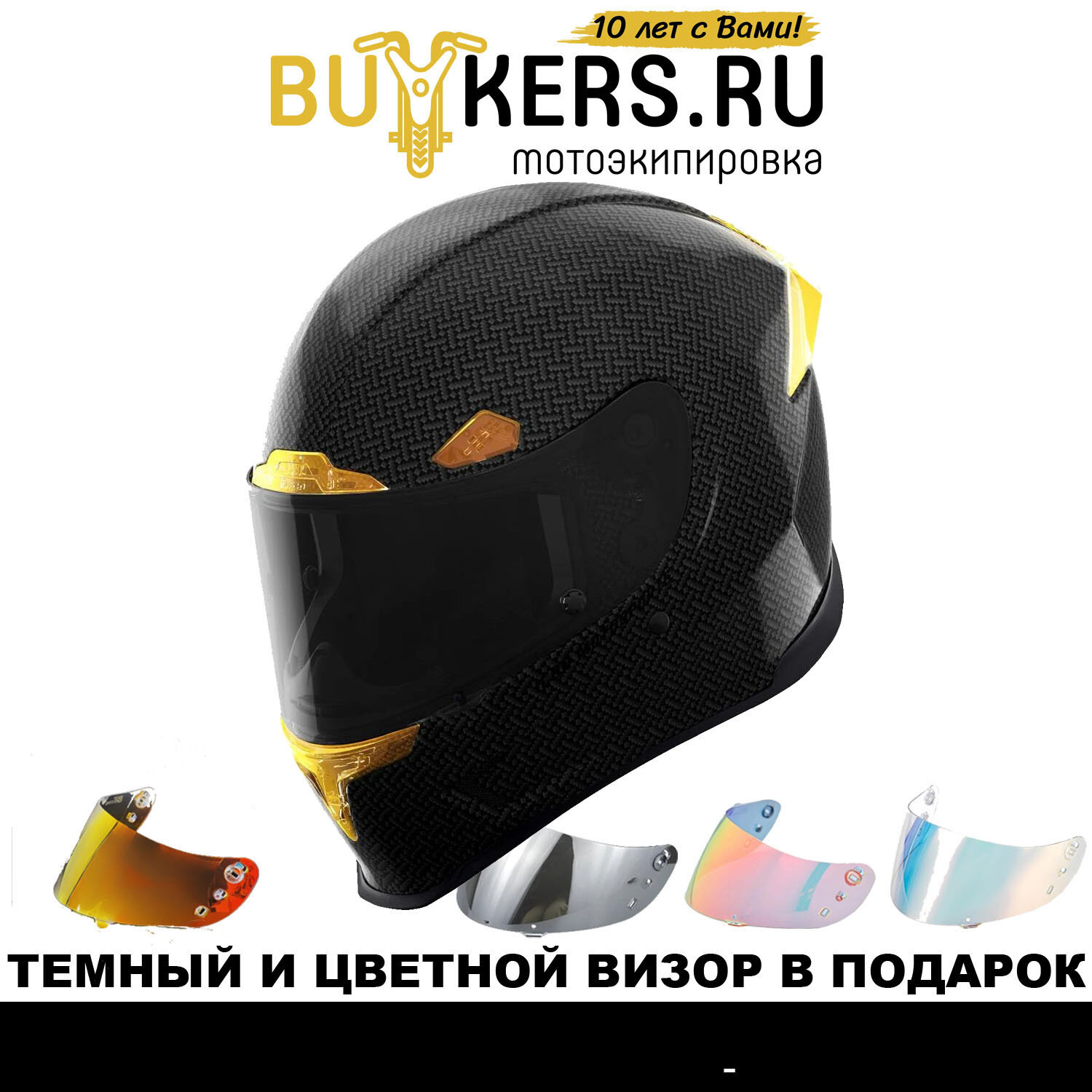 Мотошлем интеграл Icon Airframe PRO CARBON 4Tress карбоновый черный-желтый глянцевый размер M (57-58)