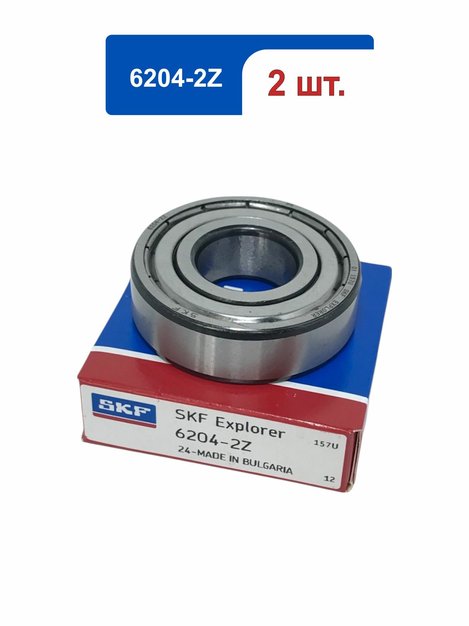 Подшипник SKF 6204-2Z (80204) - 2 шт, размер 20x47x14 мм, шариковый радиальный
