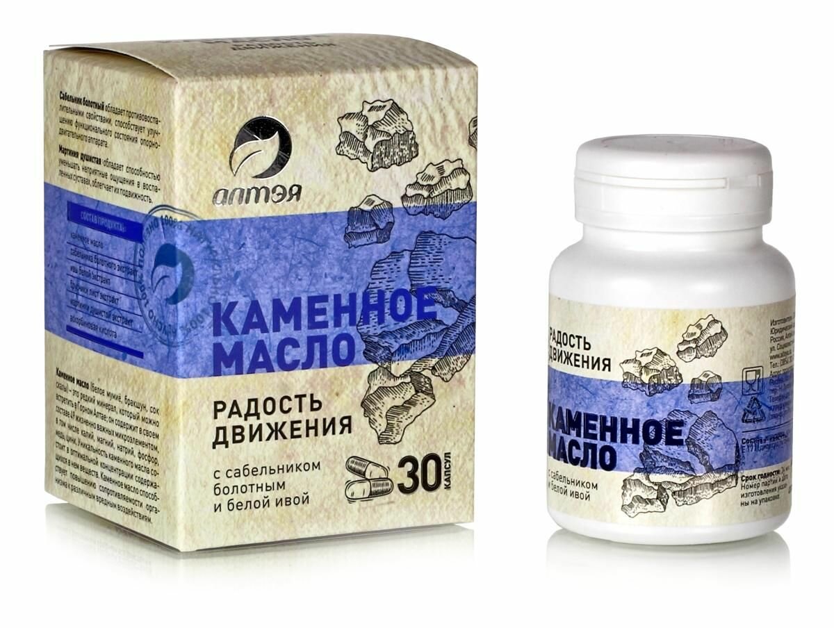 Пищевая добавка Алтэя "Каменное масло", с сабельником и белой ивой, 30 капсул