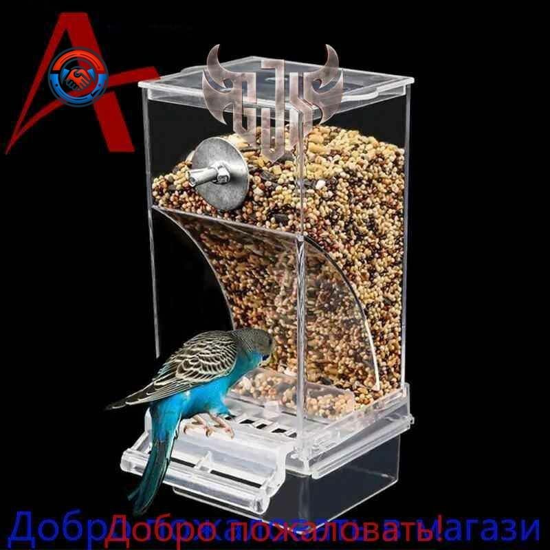 Автокормушка для птиц и грызунов встраиваемая в клетку — антибеспорядочная, универсальная, вместительная, 18,5 см