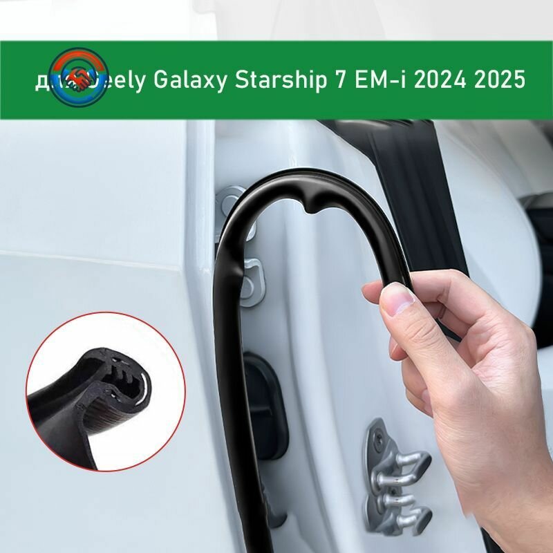 Уплотнитель для салона автомобиля, комплект для стоек дверей, шумоизоляция и защита от влаги, быстрая установка без инструментов