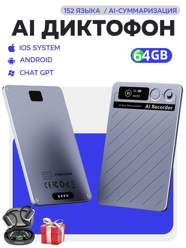 Диктофон AI SHDU, 64ГБ, металлический, встроенный динамик, магнитный чехол