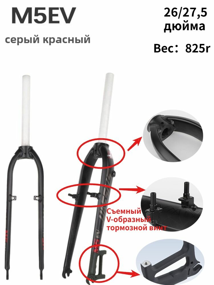 HASSNS Жесткая вилка велосипеда 26/27,5 дюйма, передняя вилка горного велосипеда с V-образным тормозом, B-образная стойка, ультралегкий алюминиевый сплав