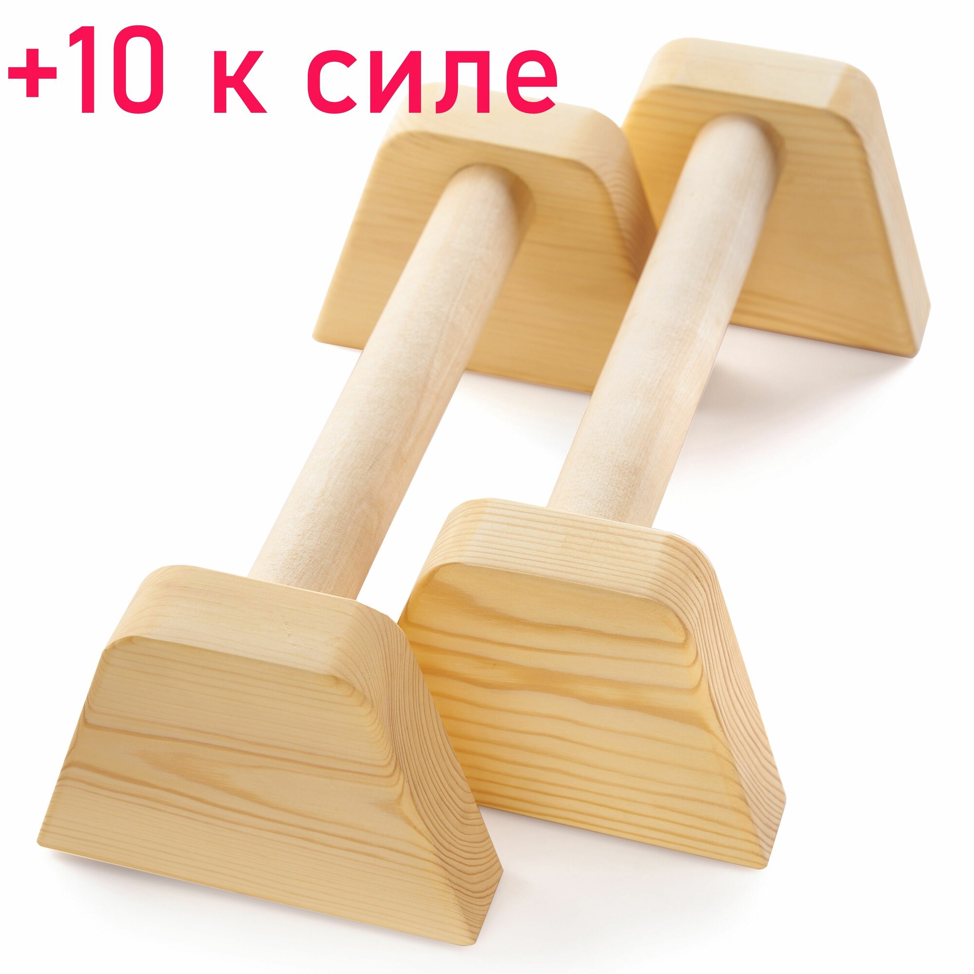 Упор для отжиманий — фото 1
