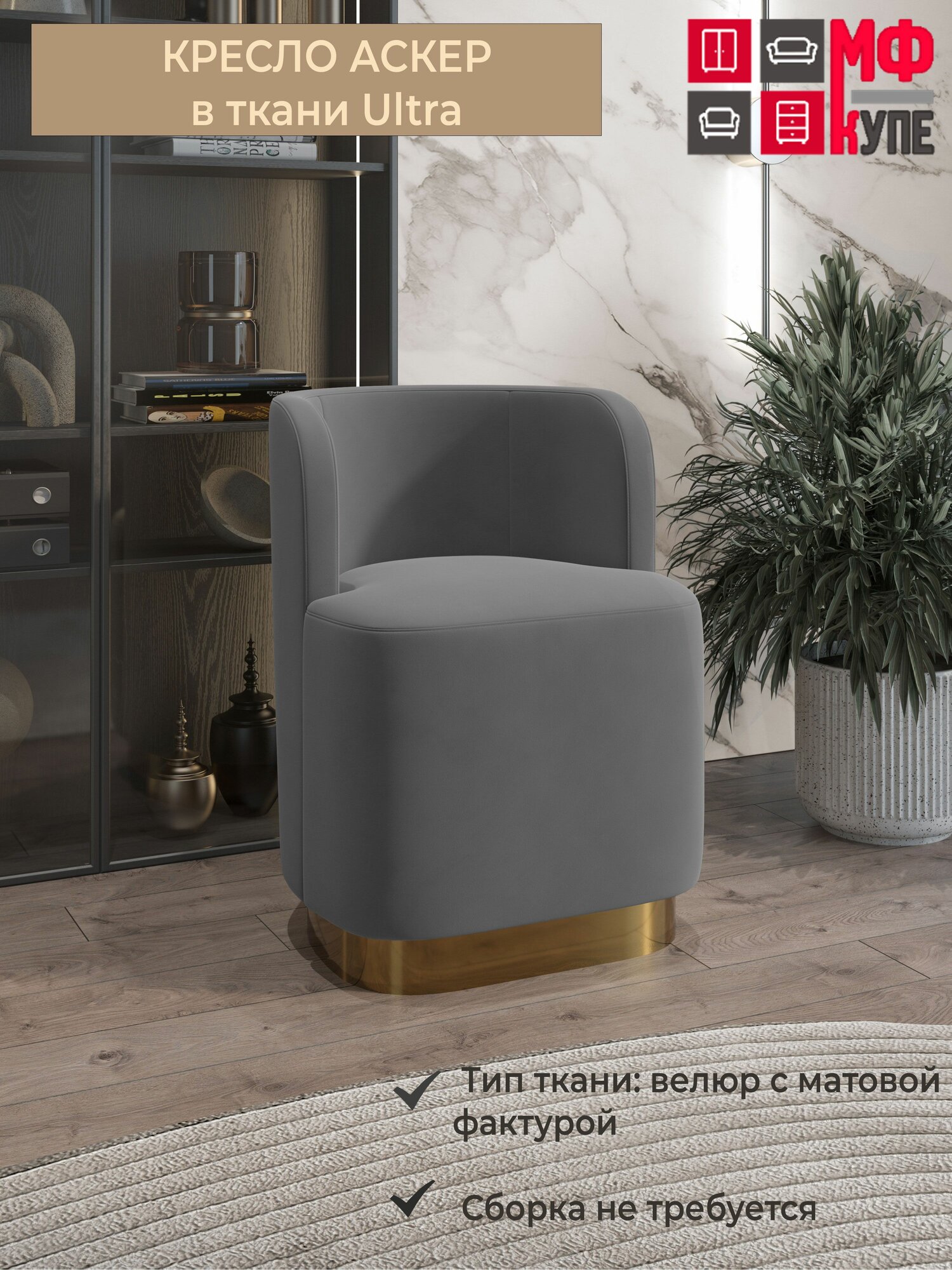 Кресло для отдыха Аскер Ultra в цвете серый (Grey)