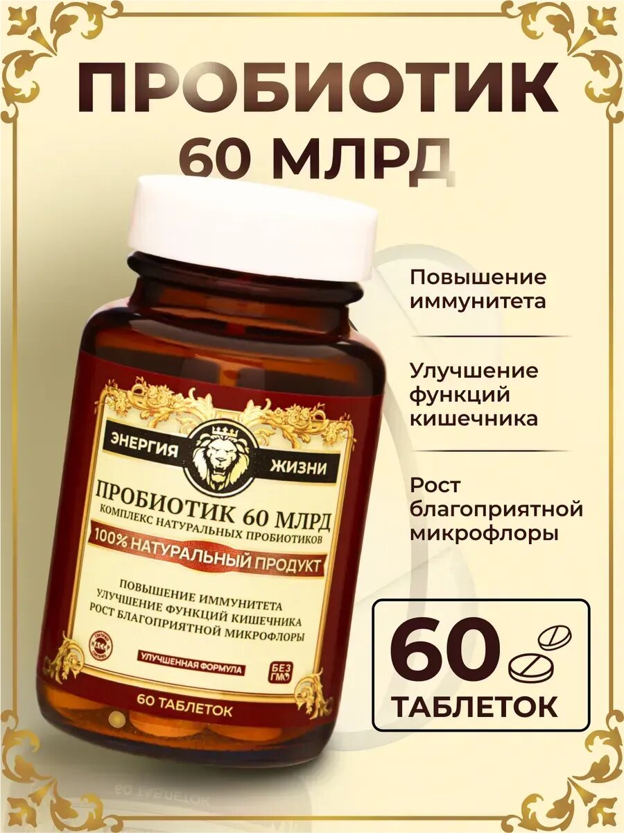 Пробиотики бифидобактерии для жкт