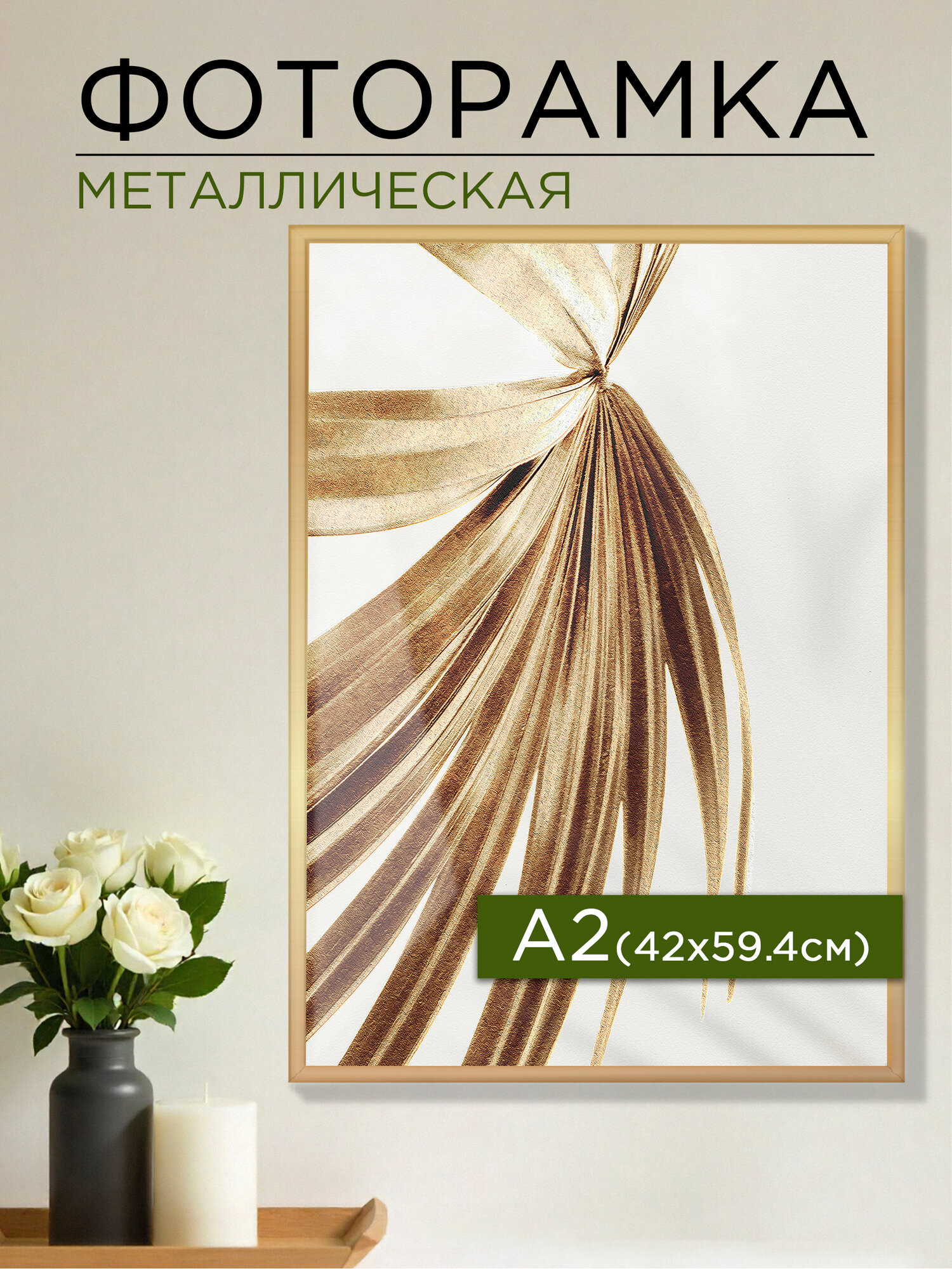 Фоторамка DeFine , универсальная , на стену, 40х60 см, золотая / желтая