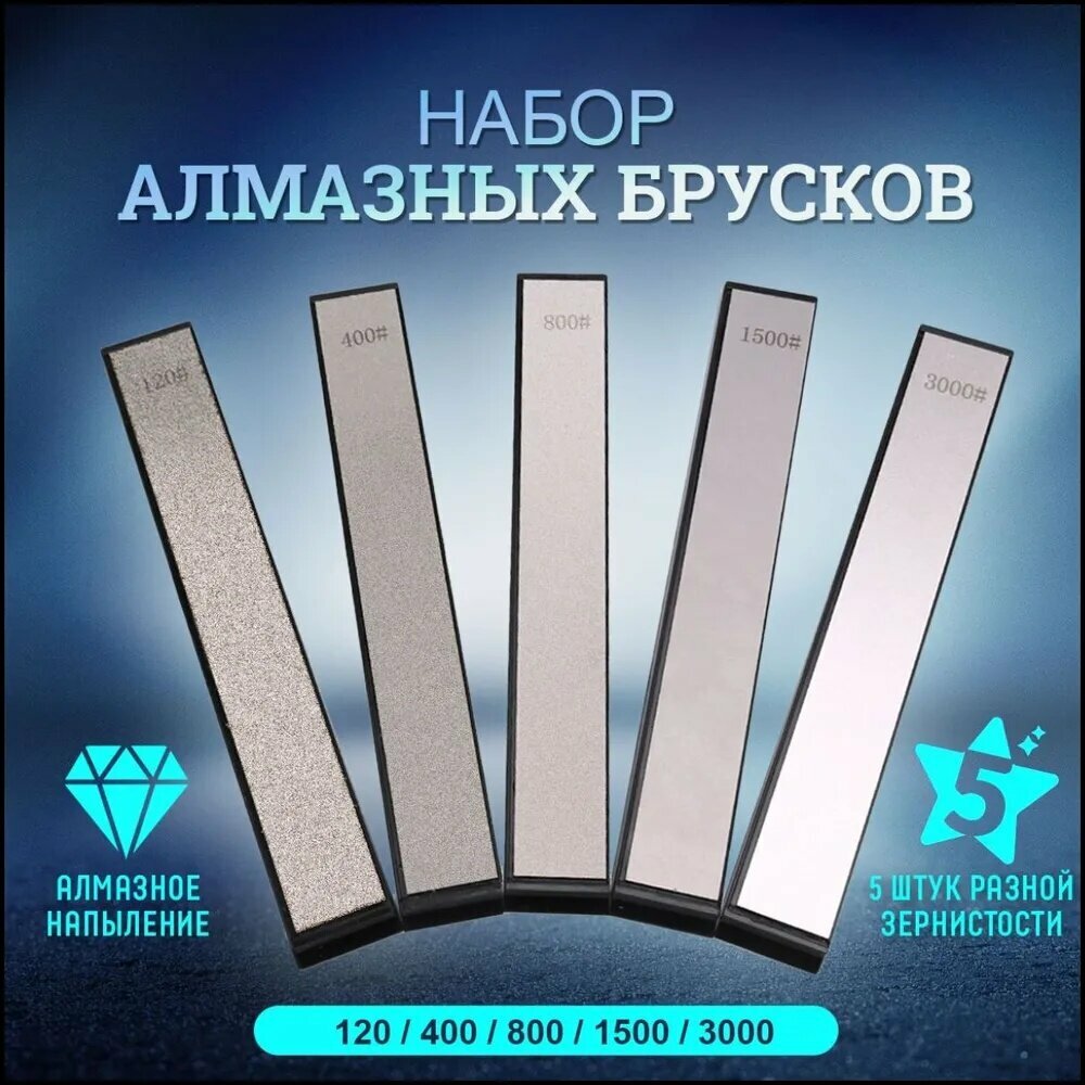 Точилка для ножей, ножниц, 15 см, 5 предм.