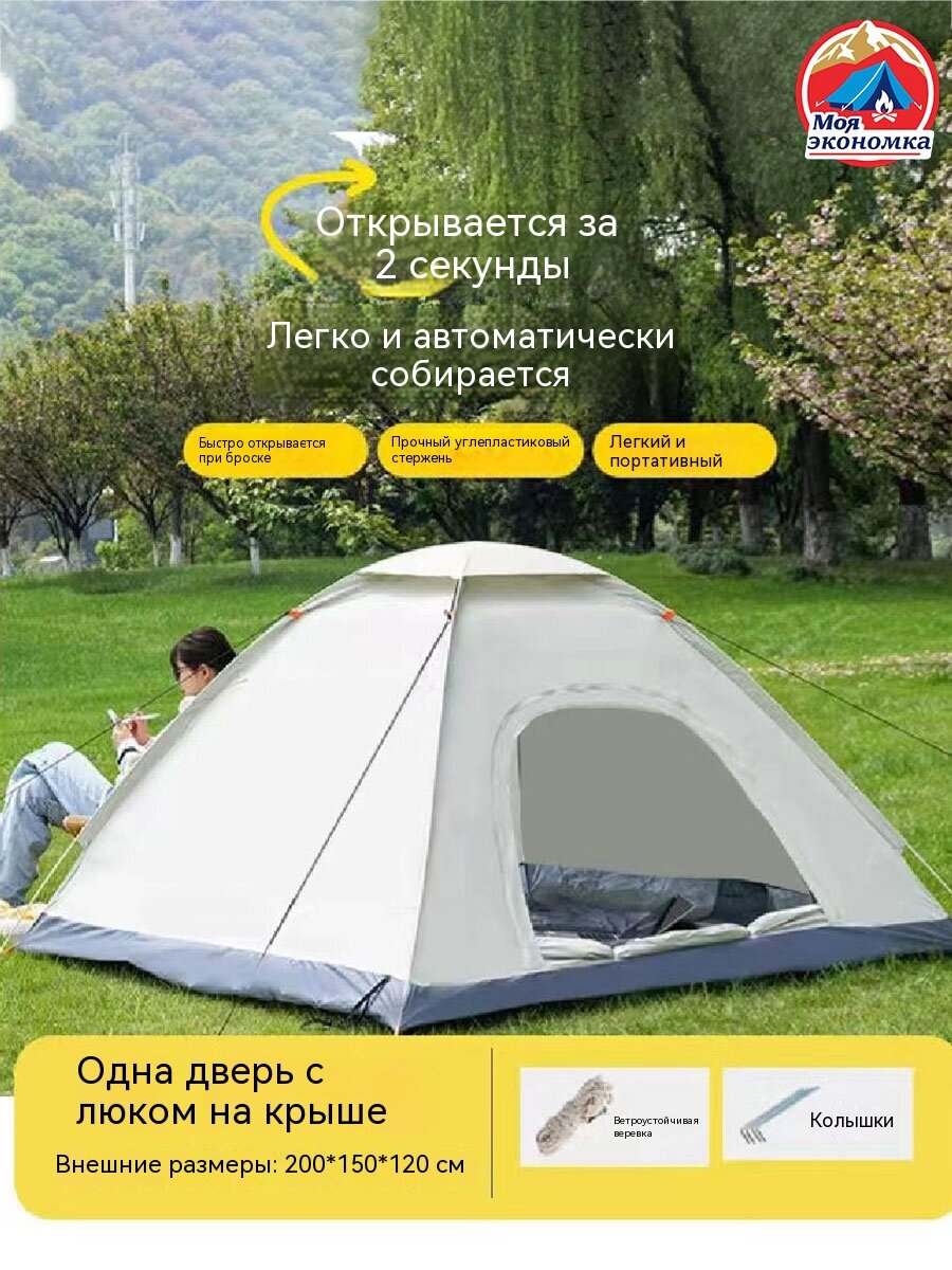 Палатка туристическая, 2 секунды быстрая сборка, водостойкая, Палатка + ветрозащитная веревка + гвозди для пола