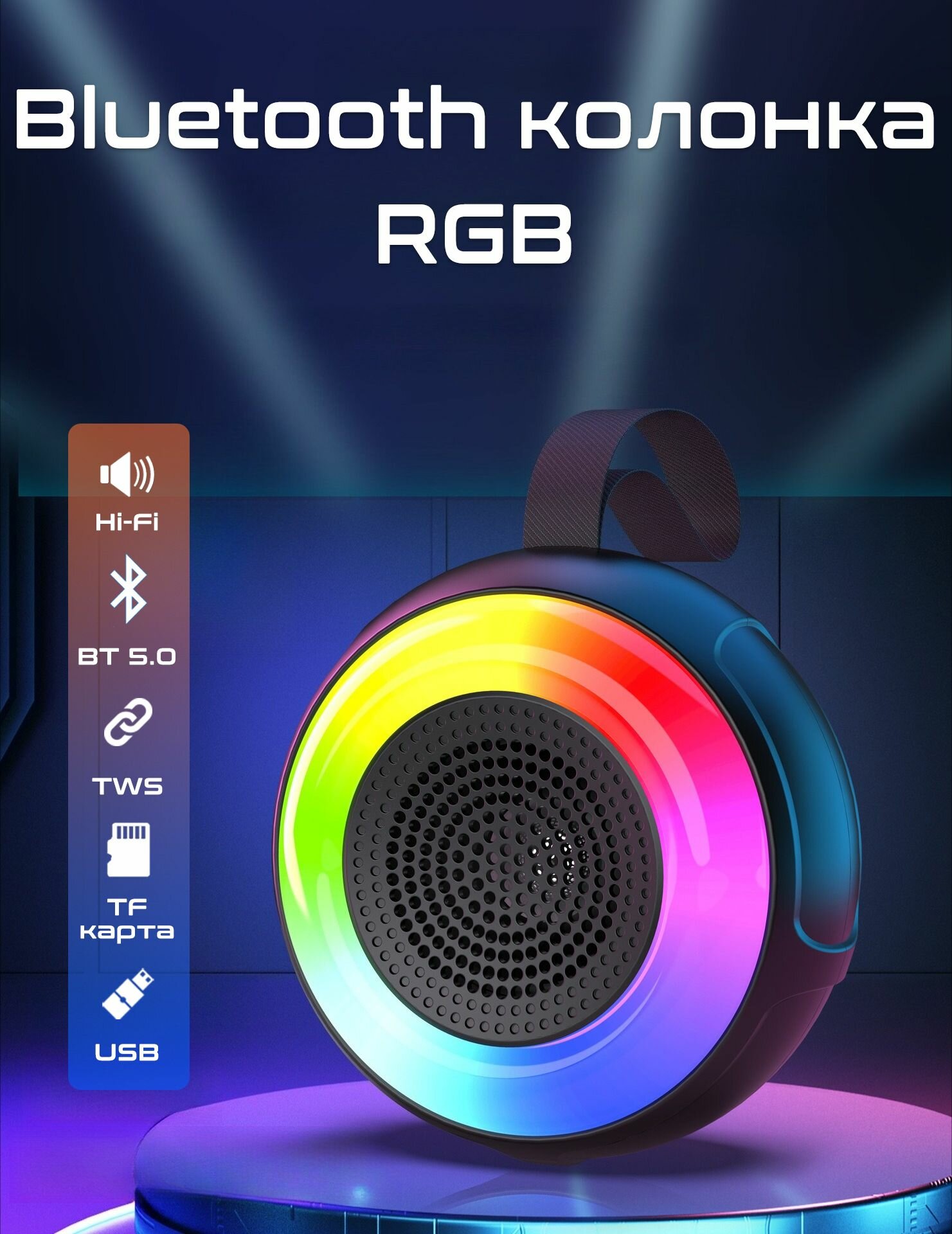 Портативная Bluetooth-колонка с RGB-подсветкой для улицы и авто, поддержка TF-карты, мощный бас, отличный подарок