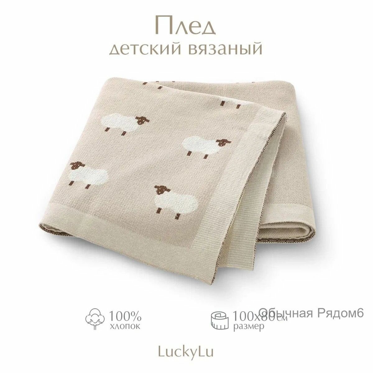 Плед для новорожденного