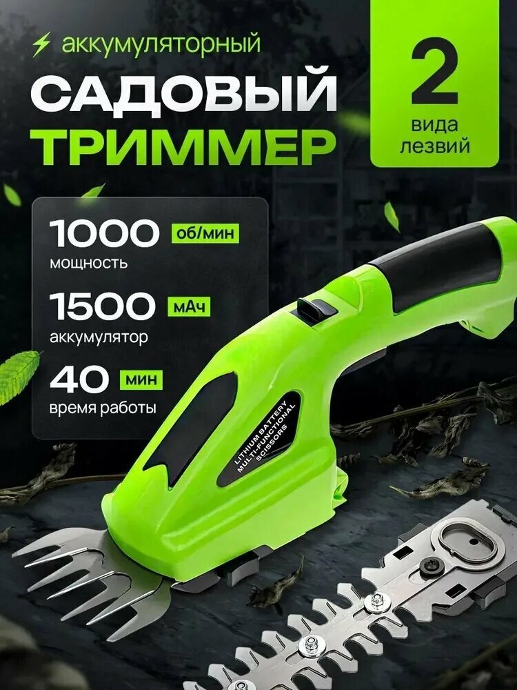 Bosch Кусторез