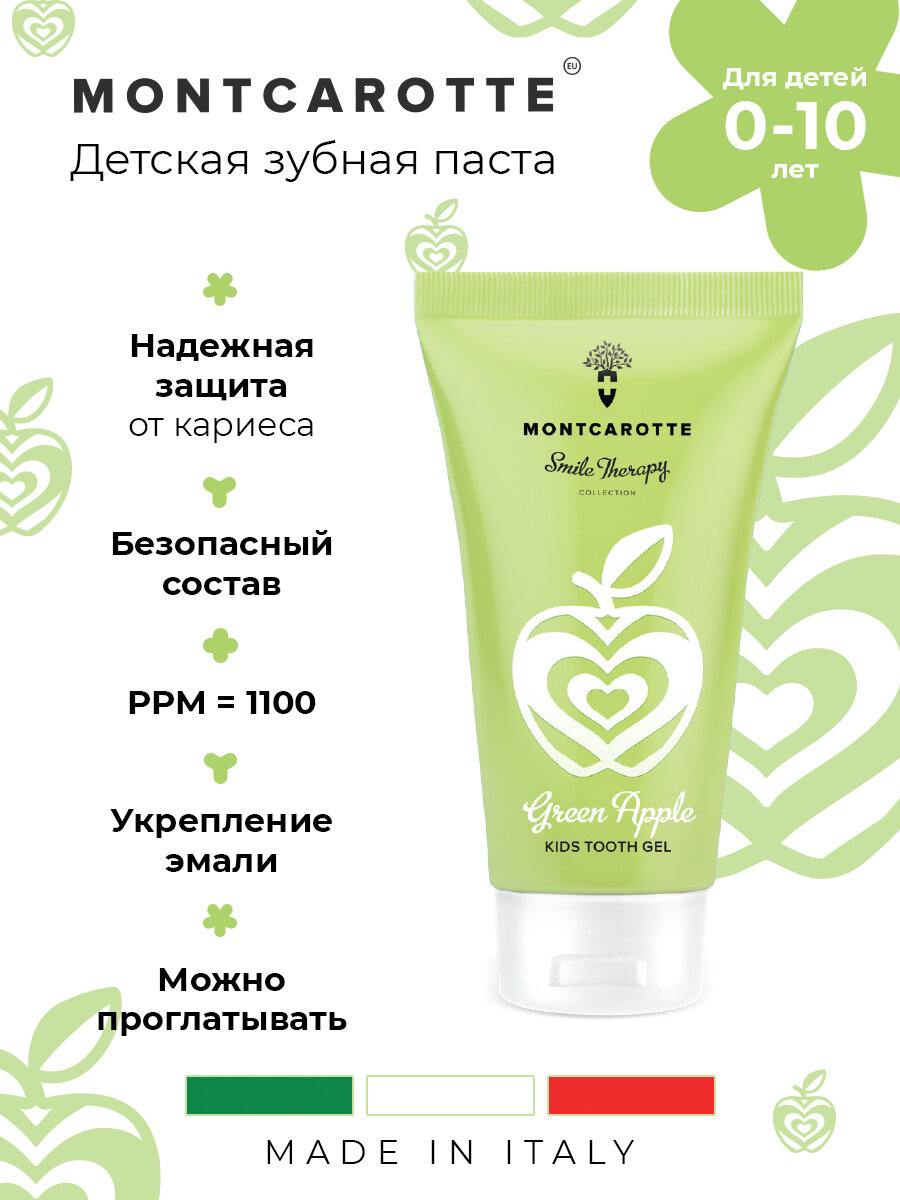 Детская зубная паста MontCarotte "Детский зубной гель “Зеленое Яблоко", для детей от кариеса 30 мл