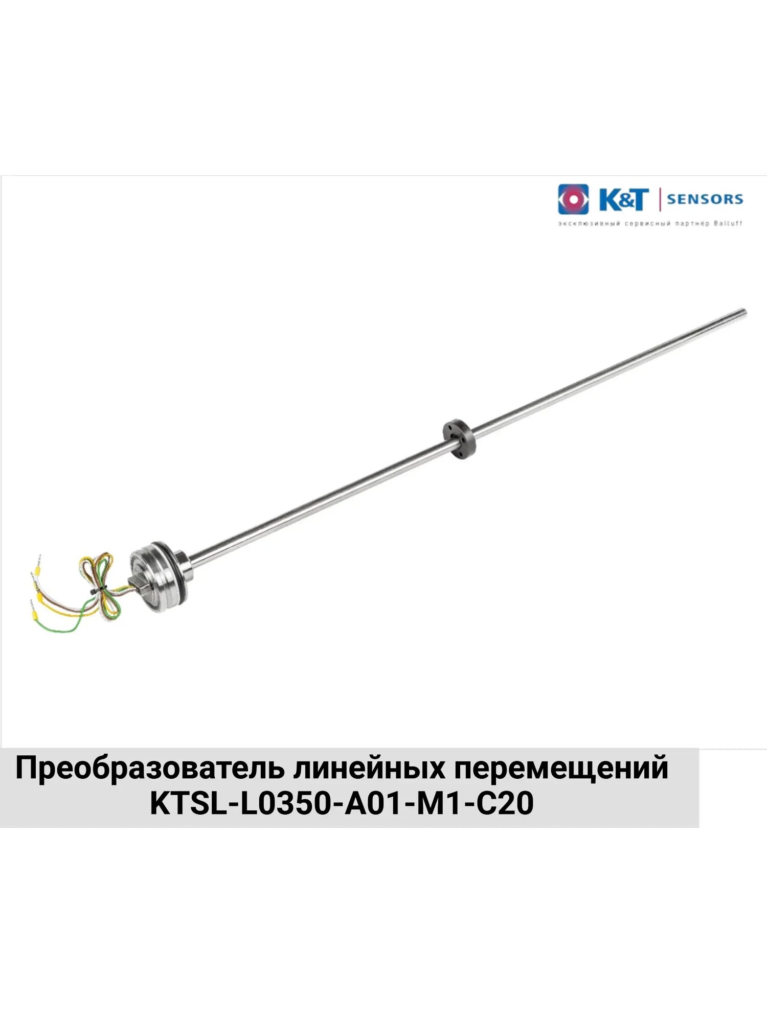 Преобразователь линейных перемещений: KTSL-L0350-A01-M1-C20.