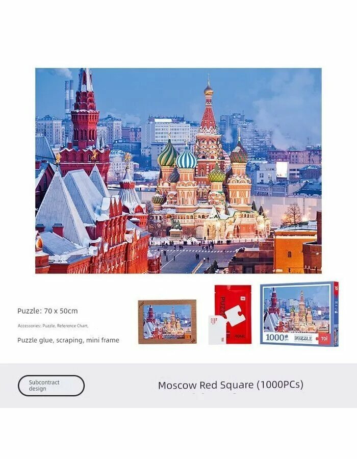 Пазл для взрослых TOI Tuyi "Красная площадь в Москве" (1000 деталей, 70x50 см)