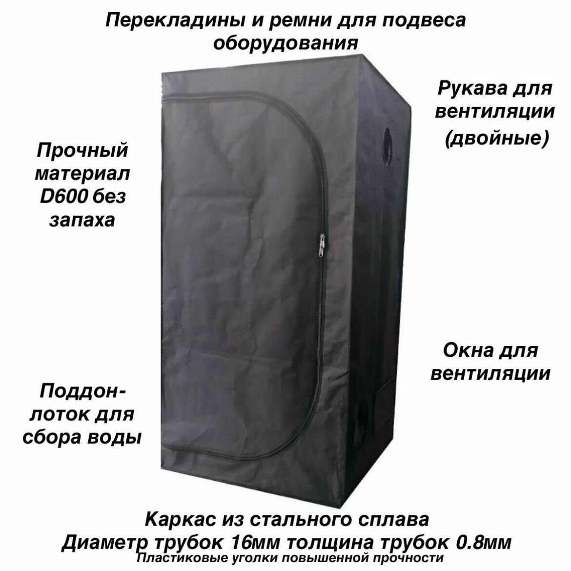 Гроубокс гроутент 50 50 140 см Точка Роста