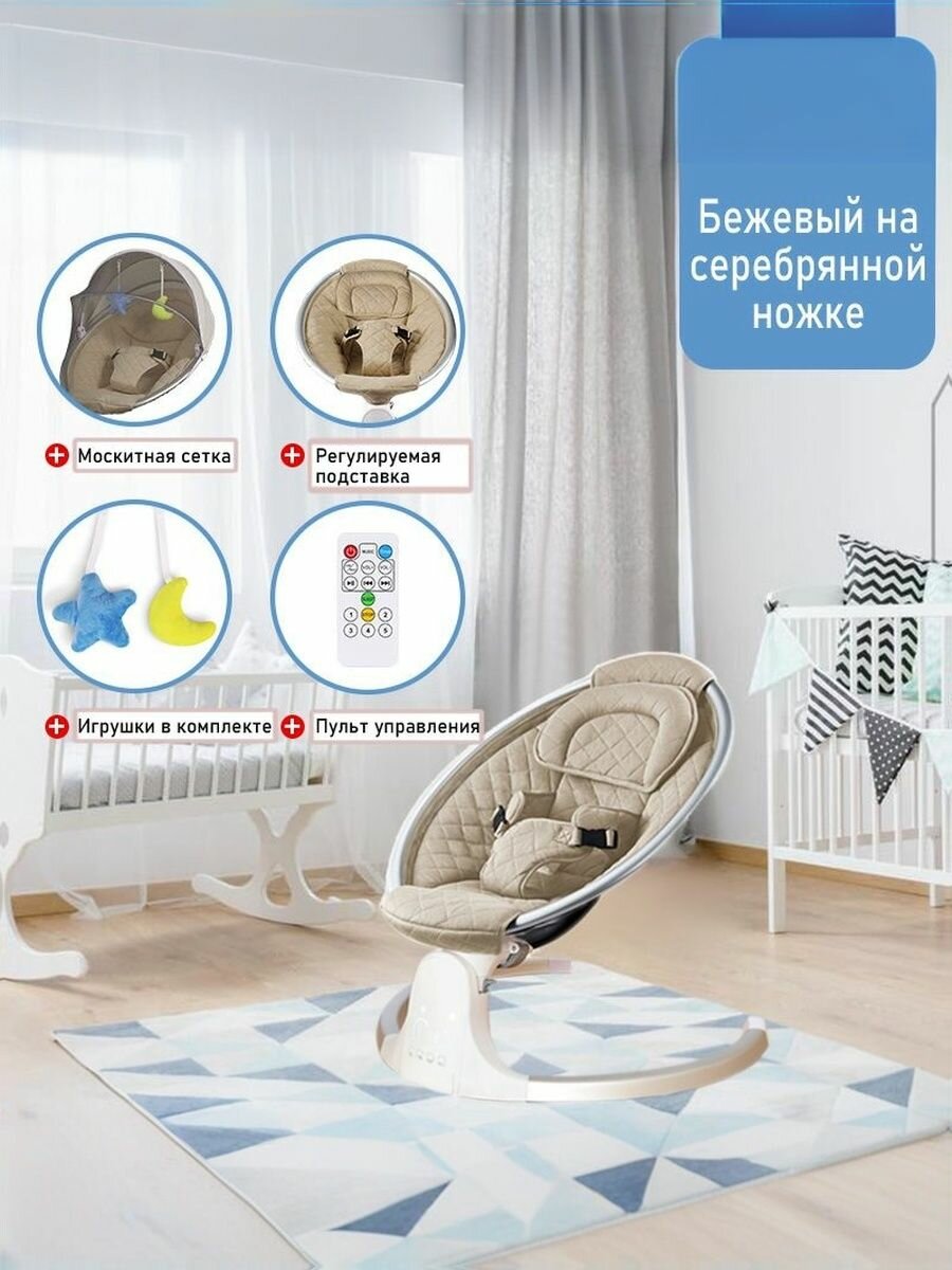 Детские электрические качели для новорожденных малышей, с пультом