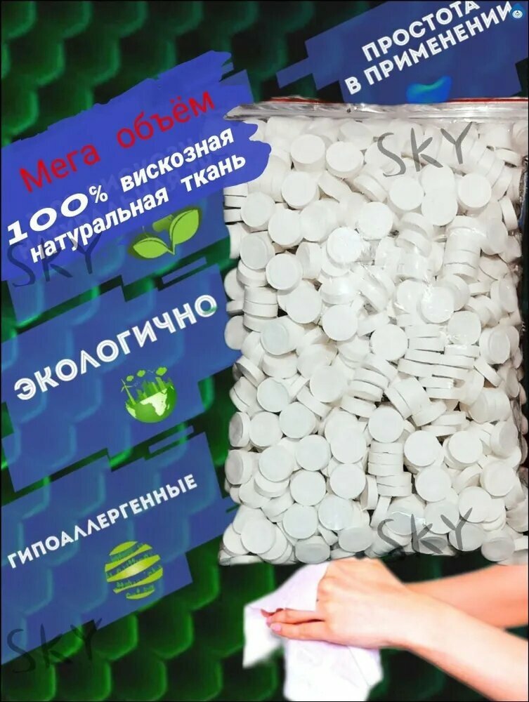Бумажные платки, 1000 шт.