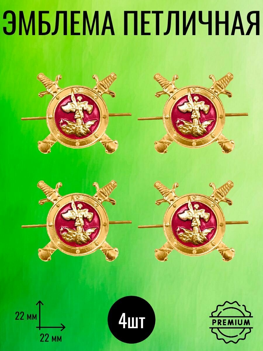 Эмблема петличная Полиция 4шт