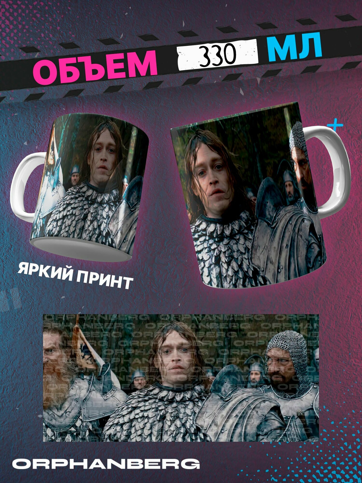 Кружка Дракула Калеб — фото 1