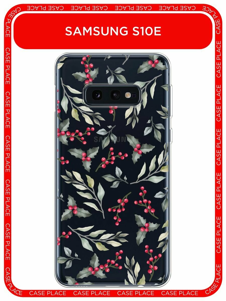 Чехол на Samsung Galaxy S10E / Самсунг Галакси S10E с принтом Зимние ягоды паттерн, прозрачный