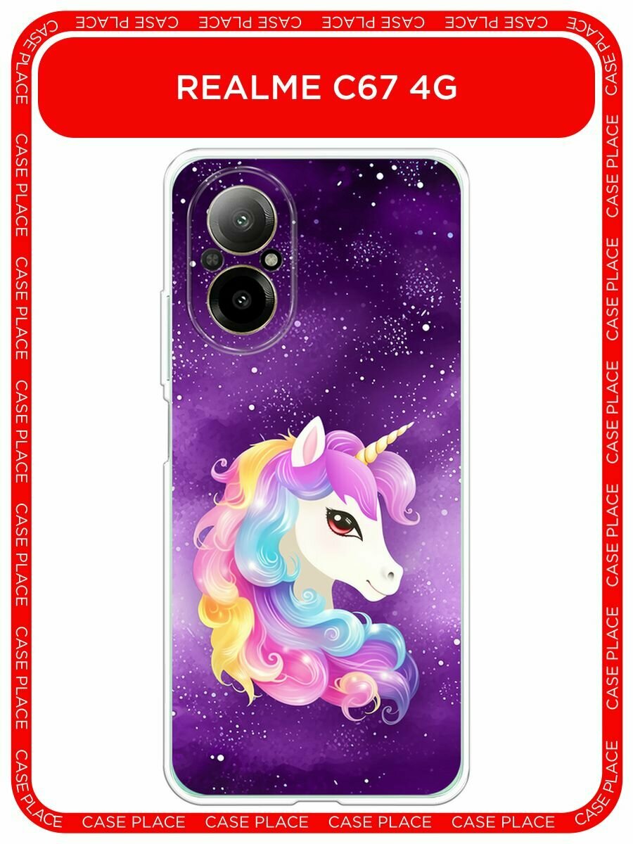 Чехол на Realme C67 4G / Реалми C67 4G с принтом "Кудрявый единорог"