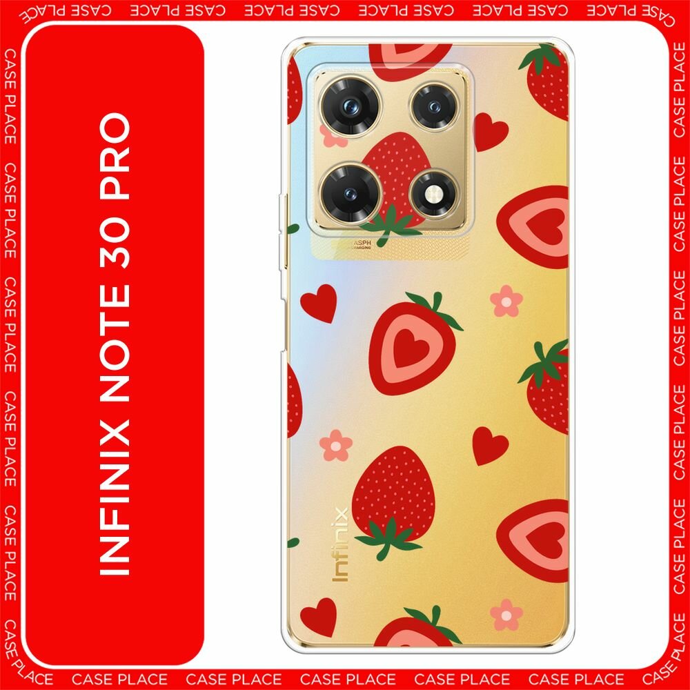 Чехол на Infinix Note 30 Pro / Инфиникс Нот 30 Про с принтом "Heart strawberries 2 - 14 февраля", прозрачный