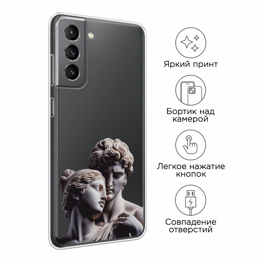 Чехол на Samsung Galaxy S21 / Самсунг Галакси S21 с принтом "Нежные скульптуры - 14 февраля", прозрачный — фото 1