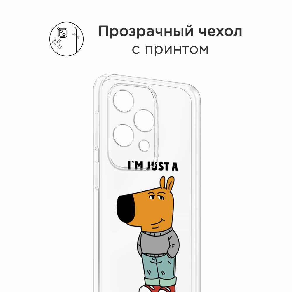Чехол на Huawei P60/P60 Pro / Хуавей P60/P60 Про с принтом "Just a chill guy 1 - 14 февраля", прозрачный — фото 1