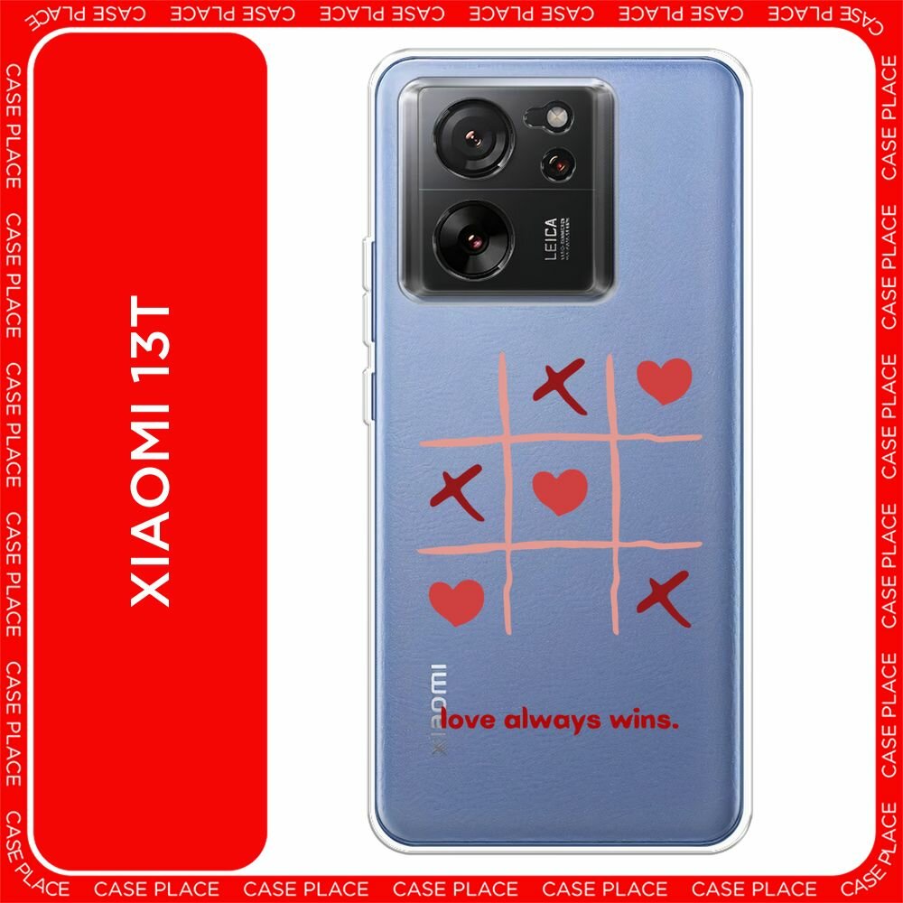Чехол на Xiaomi 13T / Сяоми 13T с принтом "love always wins - 14 февраля", прозрачный