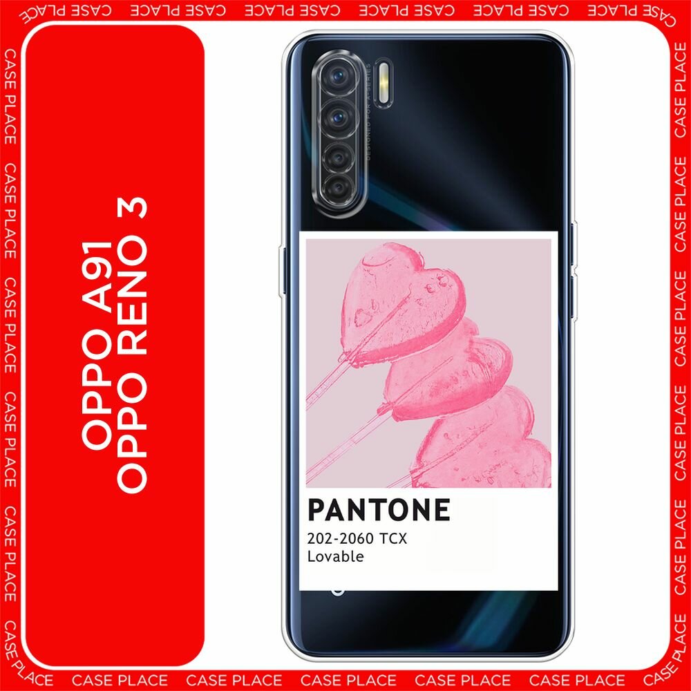 Чехол на Oppo A91/Reno 3 / Оппо A91/Рено 3 с принтом "Pantone Lovable 2 - 14 февраля", прозрачный