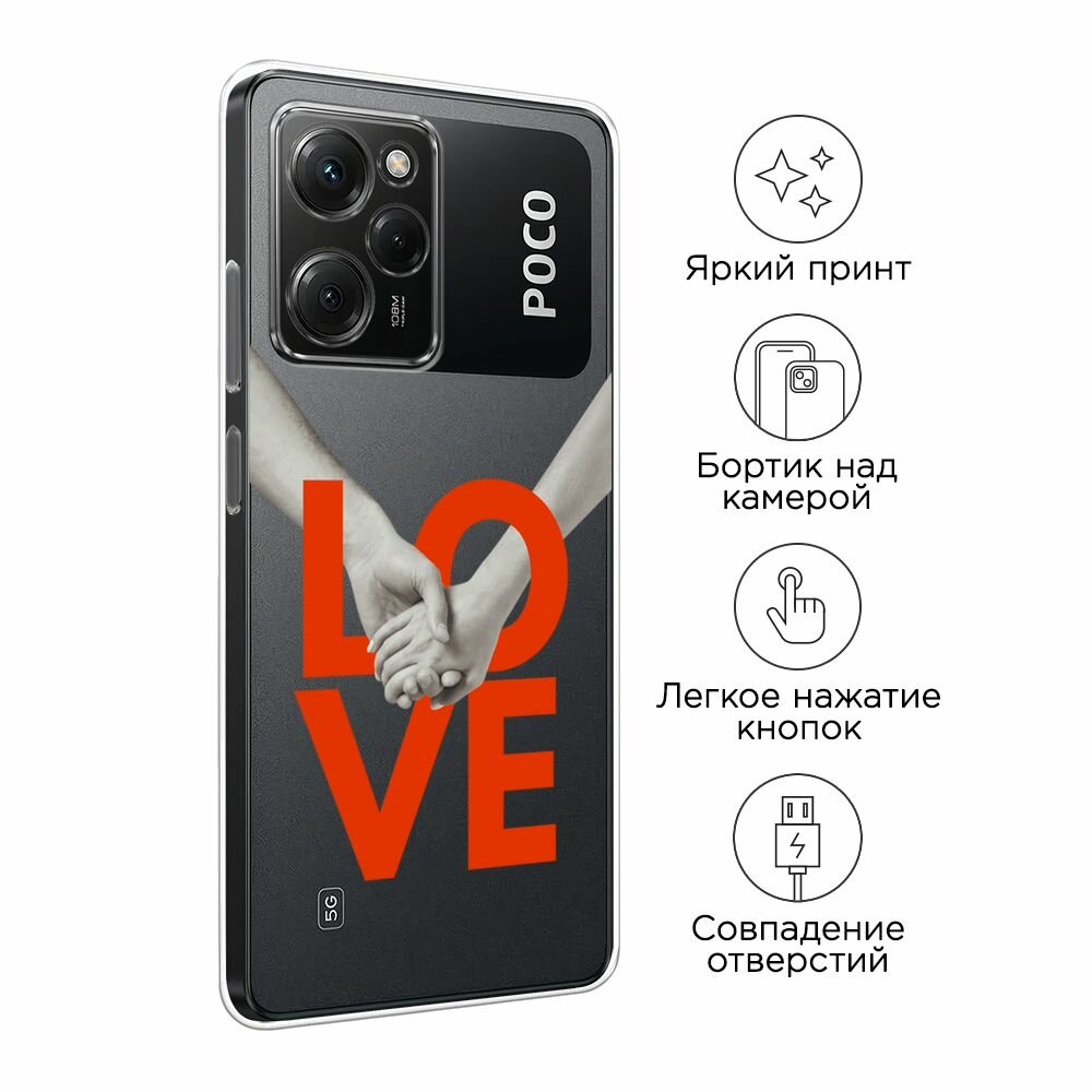 Чехол на Xiaomi Poco X5 Pro 5G / Сяоми Поко X5 Про 5G с принтом "Love holding hands - 14 февраля", прозрачный — фото 1