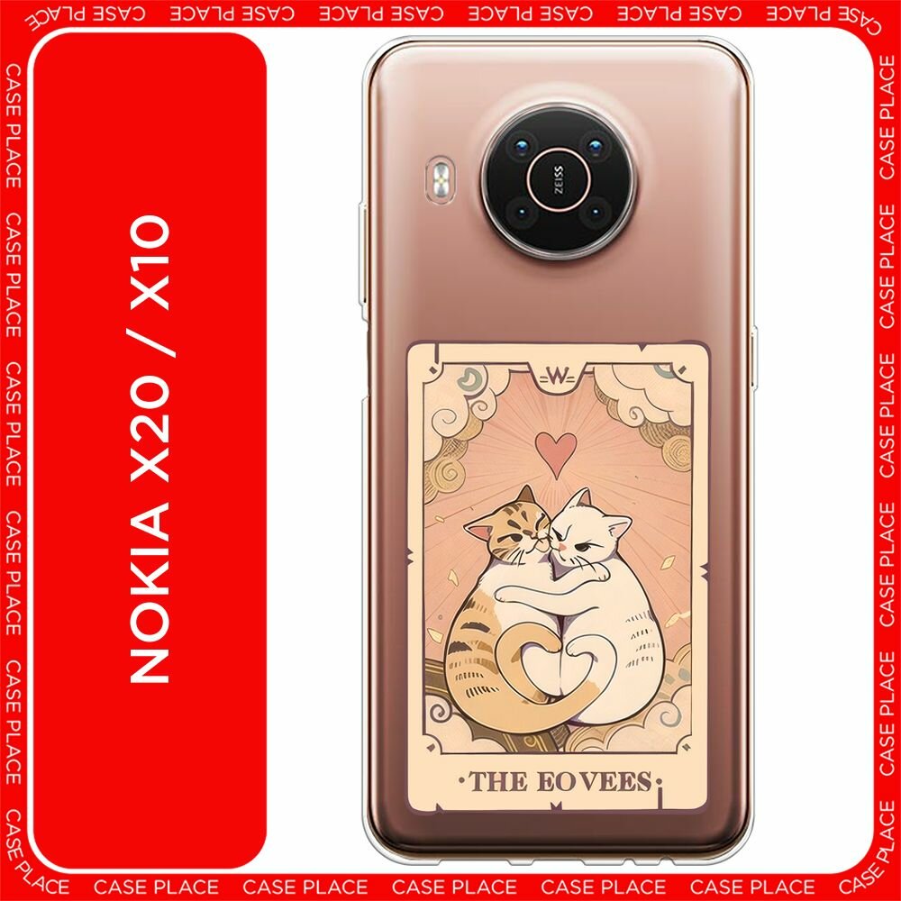 Чехол на Nokia X20/X10 / Нокиа Х20/Х10 с принтом "The lovers cats 2 - 14 февраля", прозрачный