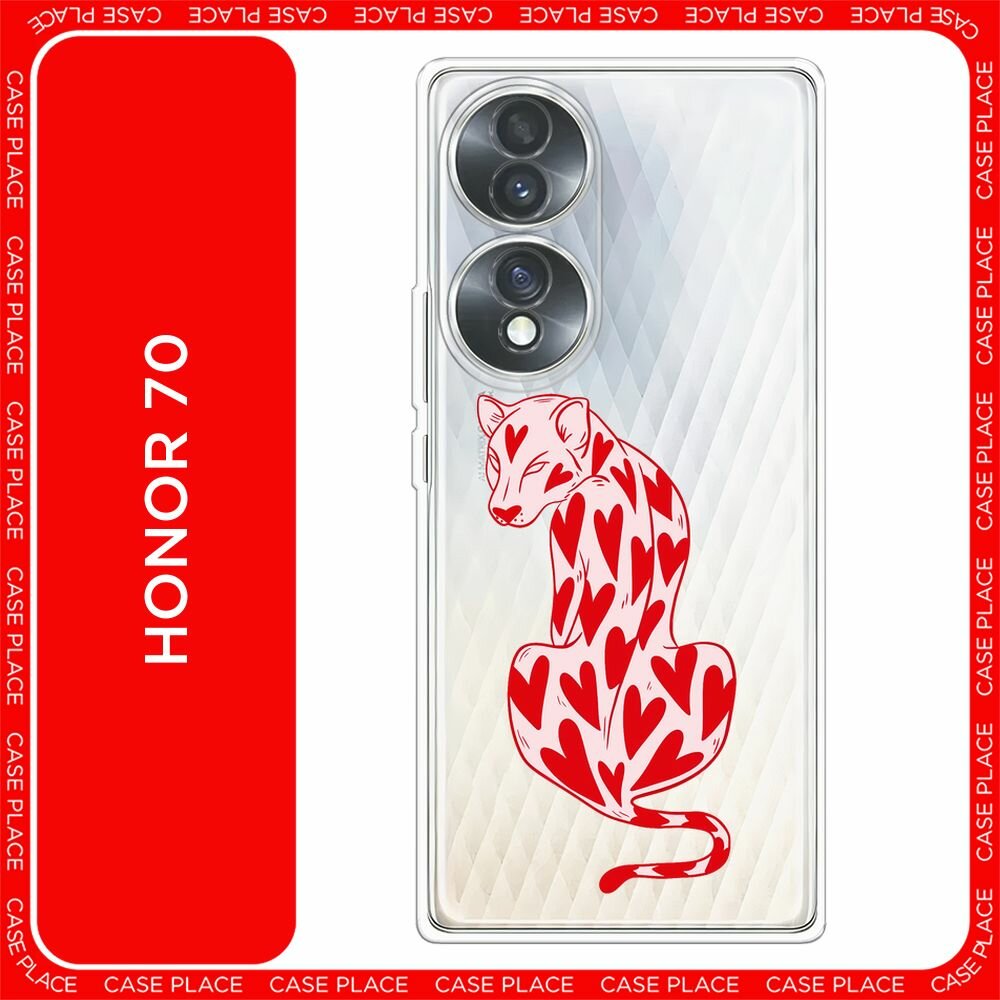Чехол на Honor 70 / Хонор 70 с принтом "Heart panther 2 - 14 февраля", прозрачный