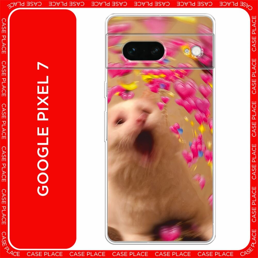 Чехол на Google Pixel 7 / Гугл Пиксель 7 с принтом "Любвеобильный котик - 14 февраля"