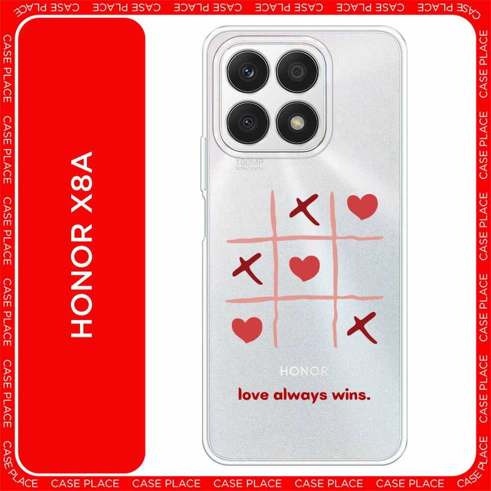 Чехол на Honor X8A / Хонор X8A с принтом "love always wins - 14 февраля", прозрачный