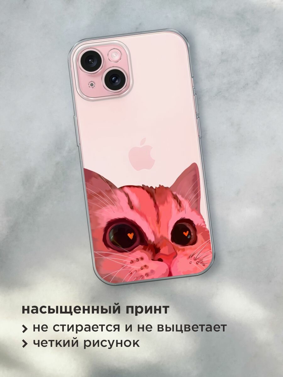 Чехол на Apple iPhone 15 / Айфон 15 с принтом "Affectionate cat - 8 марта", прозрачный — фото 1