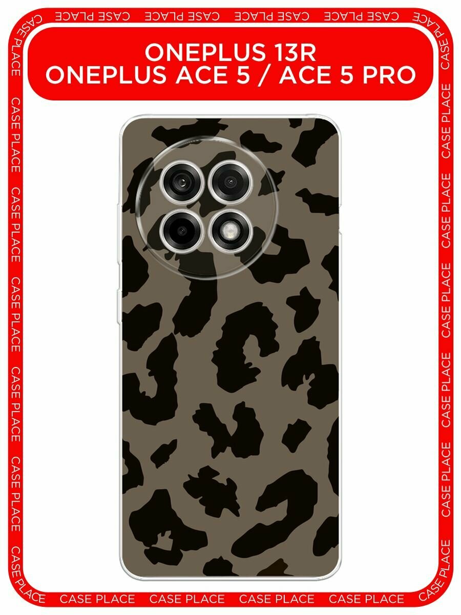 Чехол на Oneplus 13R/Ace 5/5 Pro / Ван Плас 13R/Асе 5/5 Про с принтом "Леопардовые пятна паттерн 1"