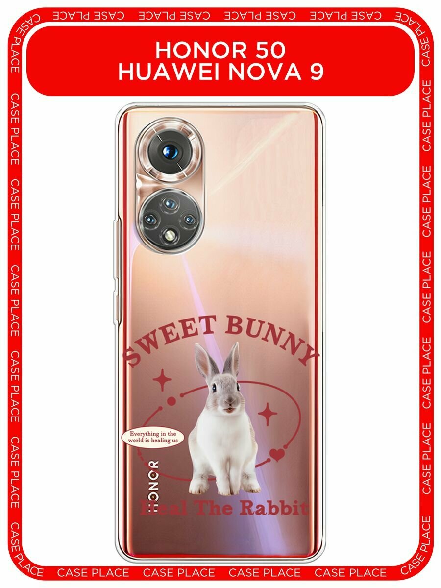 Чехол на Honor 50/Huawei Nova 9 / Хонор 50/Хуавей Нова 9 с принтом "Heal the rabbit", прозрачный