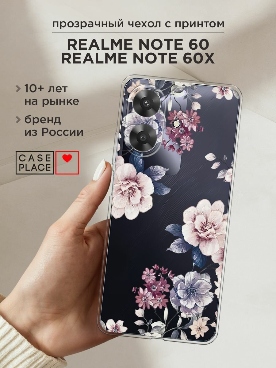 Чехол на Realme Note 60/60X / Реалми Нот 60/60X с принтом "Нежные винтажные цветы", прозрачный