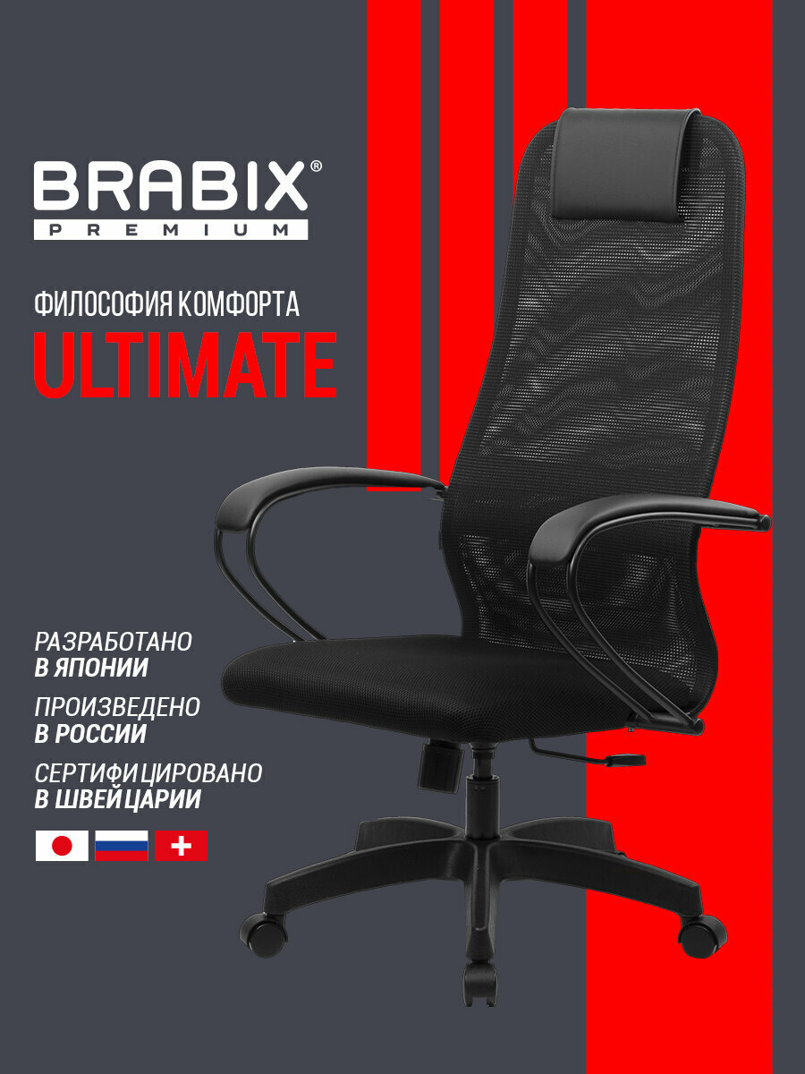 Кресло компьютерное игровое офисное на колесиках тканевое для школьника, взрослого черное, сетка, Brabix Premium Ultimate EX-800 пластик, 532914