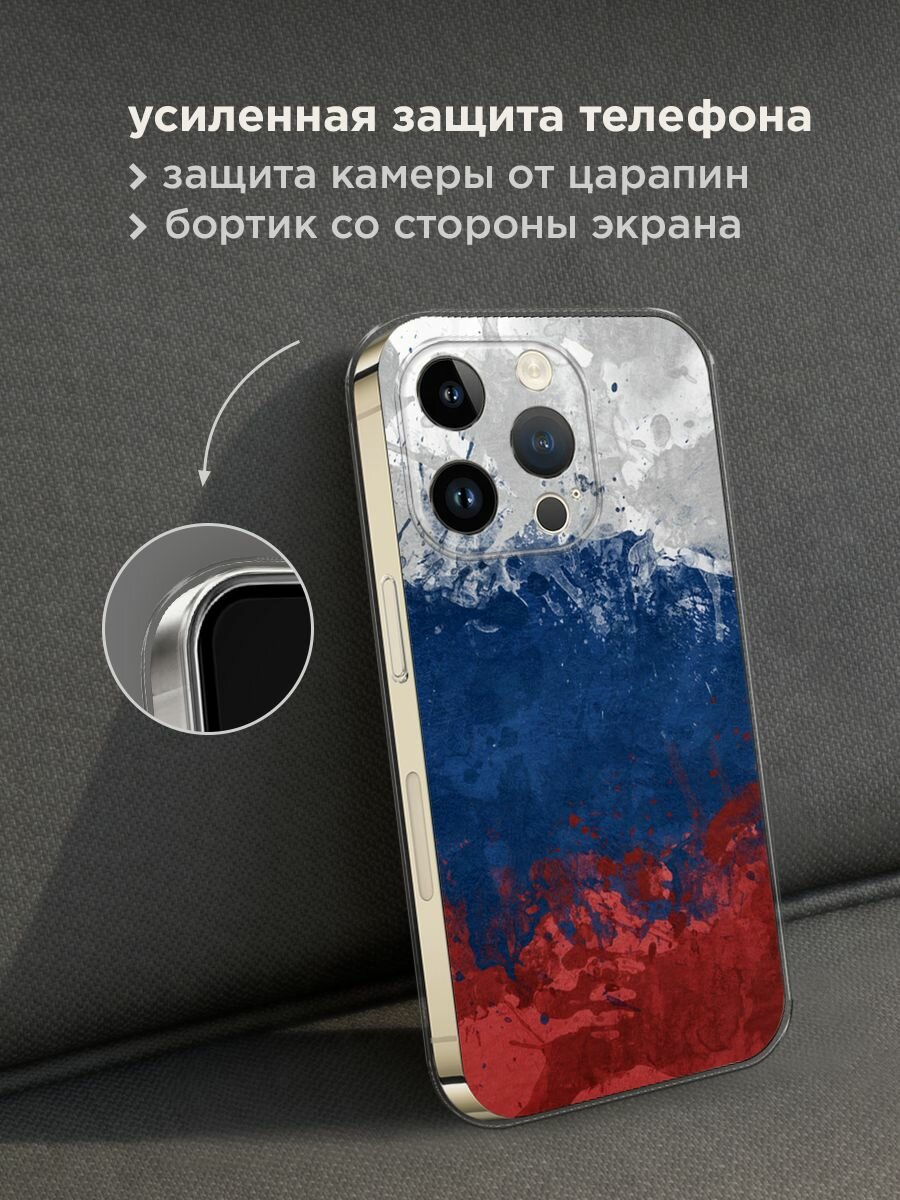 Чехол на Apple iPhone 14 Pro / Айфон 14 Про с принтом "Флаг России неровный" — фото 1