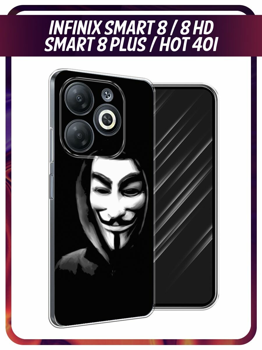 Чехол на Infinix Smart 8/8 HD/HOT 40i / Инфиникс Смарт 8/8 HD/HOT 40i с принтом "Анонимус"