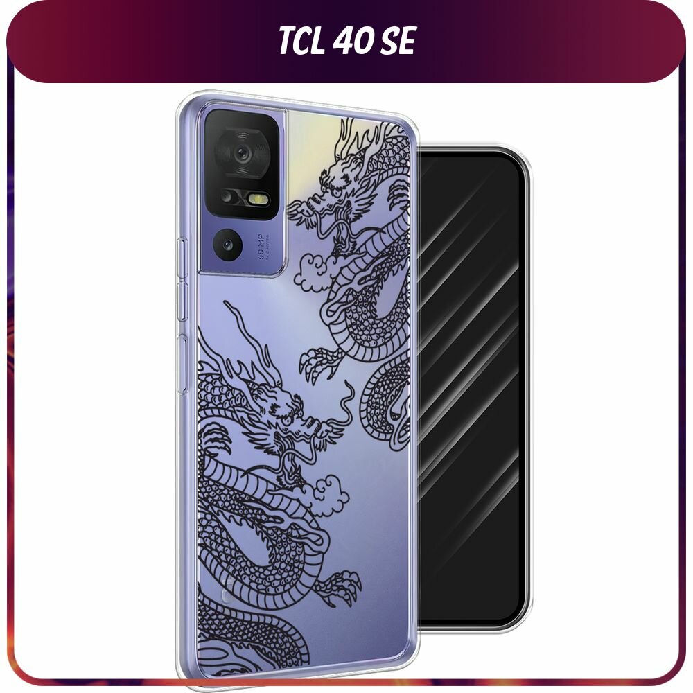 Чехол на TCL 40 SE / ТСЛ 40 SE с принтом "Два китайских дракона", прозрачный