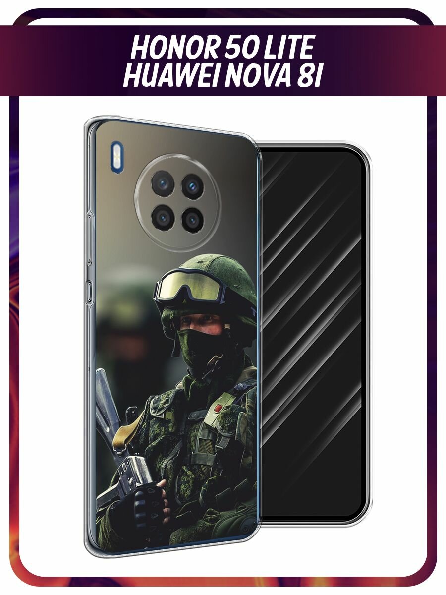 Чехол на Huawei Nova 8i/Honor 50 Lite / Хуавей Нова 8i/Хонор 50 Лайт с принтом "Солдат"