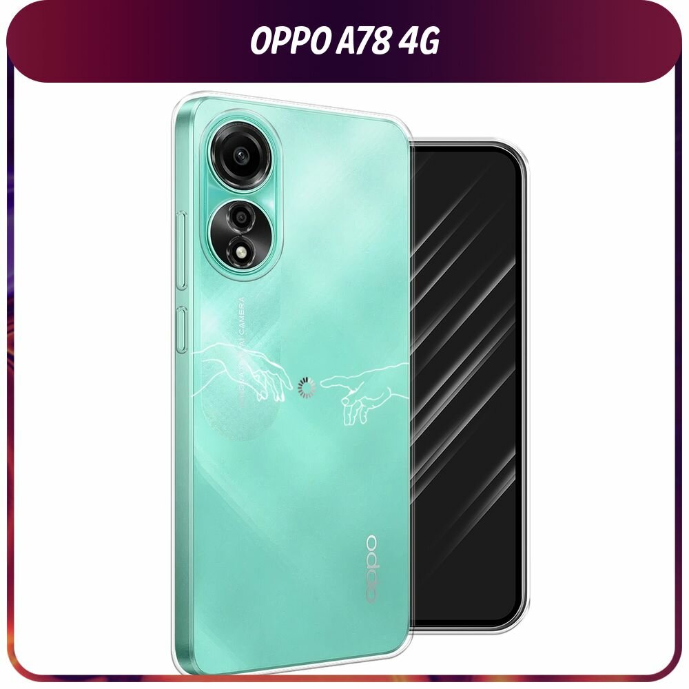 Чехол на Oppo A78 4G / Оппо A78 4G с принтом "Загрузка творения", прозрачный