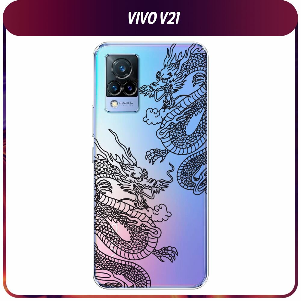 Чехол на Vivo V21 / Виво V21 с принтом "Два китайских дракона", прозрачный