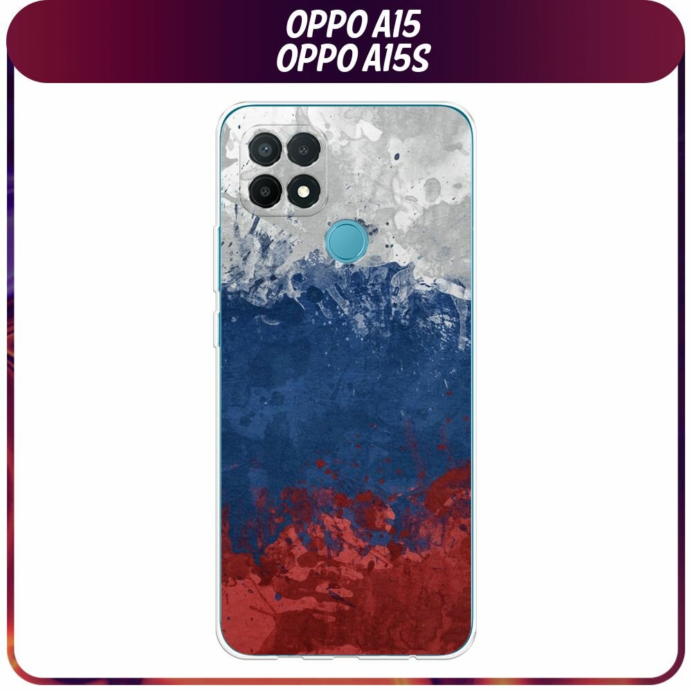 Чехол на Oppo A15/A15s / Оппо А15/A15s с принтом "Флаг России неровный"